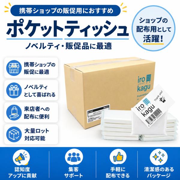 サイズ: 幅120mm×80mm内容量:1袋(2枚重ね6枚入り) 100個セット素材: 紙用途:販促用としてお使いください。梱包:ダンボール箱に入れての発送になります。爆買