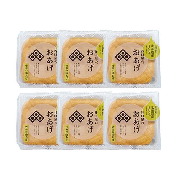 福井県にある有名油あげ。6枚セット。圧搾一番搾りの北海道産菜種油でじっくり長時間かけて揚げた、谷口屋の看板商品です。 外側はカリッと、中はじゅわっと。口に入れると、大豆の甘みと菜種油の香ばしさが、口いっぱいに広がります。