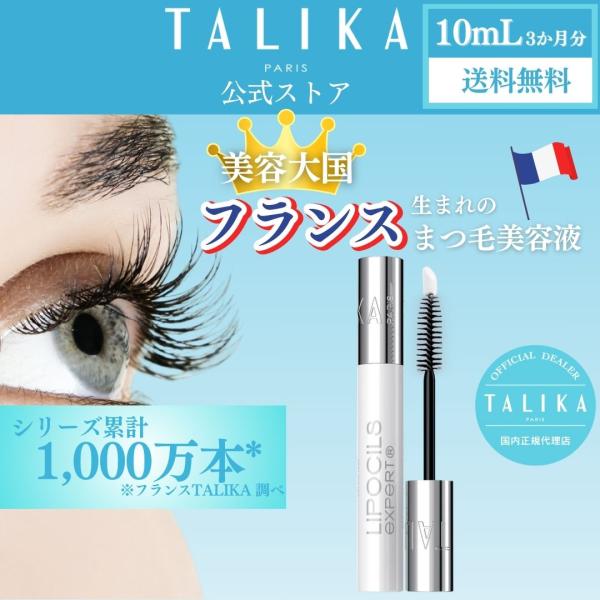 チップとブラシのダブルアプリケーションのまつ毛美容液。毎日のケアでまつ毛を補修・保湿し、正しく伸びる状態へ。すこやかでボリューム感のあるハリとコシを演出し、目力アップ。アイラッシュセラムEXが束感のあるまつ毛をサポート。目元のエイジングケア...