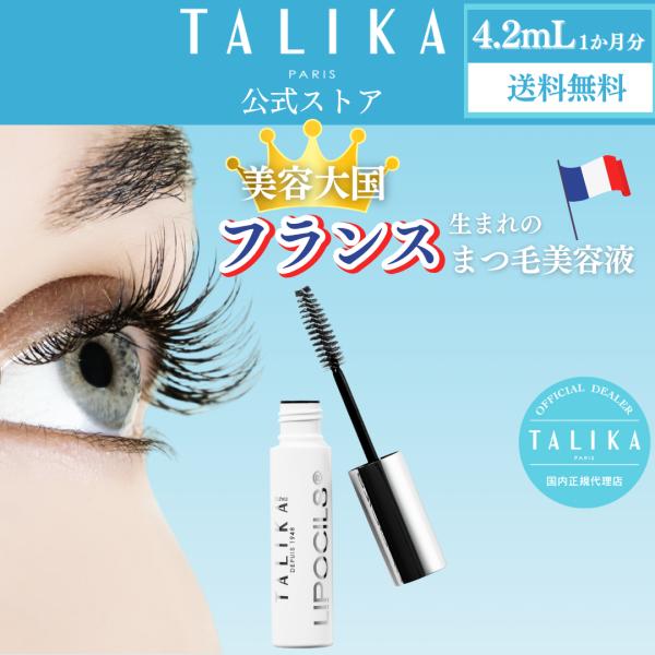 ケアを通して、まつ毛が正しく伸びる状態へ導きます。本来の姿を取り戻し、すこやかでボリューム感のあるハリとコシを演出、目力アップへ。目元のエイジングケア(※)にもお使いいただけます。5つの天然由来成分を贅沢に配合。まつ毛エクステ・まつ毛パーマ...