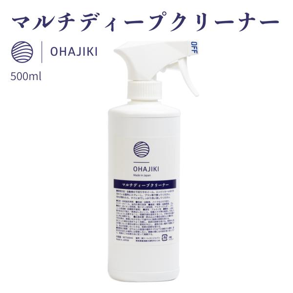 あらゆる汚れにコレ1本。「OHAJIKI マルチディープクリーナー」商品開発に協力した車やバイク整備のプロも絶賛した、洗車用洗剤の常識を変える新世代マルチクリーナー。エンジンルームのしつこい油汚れや、ブレーキダストの付着したタイヤ・ホイール...