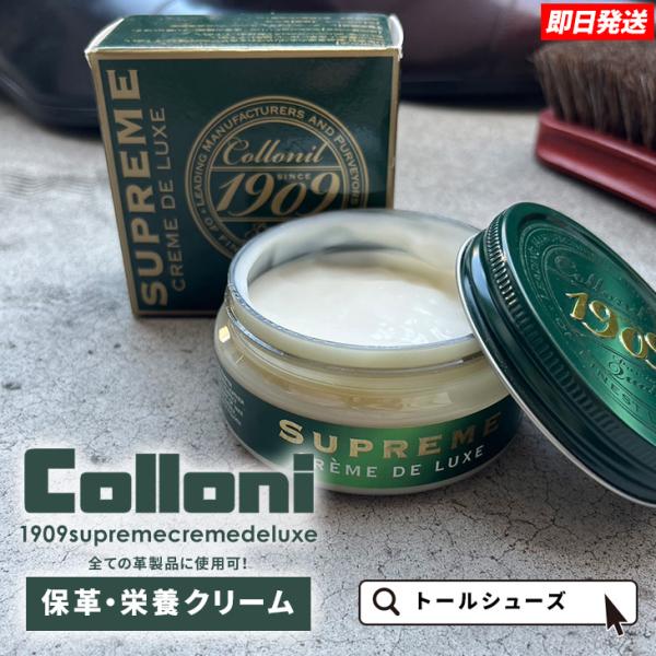 【品番】1909supreme【生産国】ドイツ