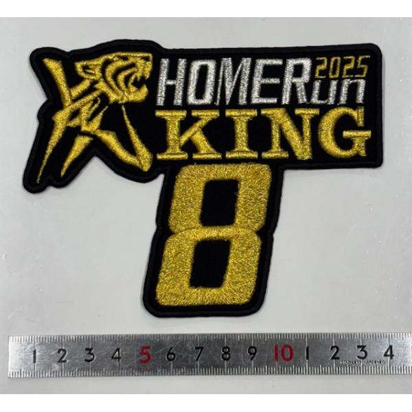 ビート魂ショップオリジナル・胸番号虎乃2025HOMERUN KING8 刺繍ワッペンブラックダイナマイトユニフォーム用の限定デザイン好評につき一般販売胸や袖に付けれる大きさです＊素材：アーバンツイル／ポリエステル１００％　金糸銀糸使用＊サ...