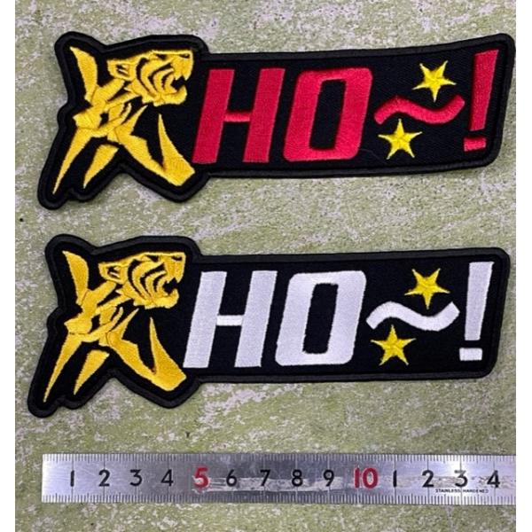 ＊虎HO〜！ 刺繍ワッペン ビート魂ショップオリジナル刺繍ワッペン新作です。 他にはないデザインで、目立って下さい。 ＊素材：アーバンツイル／ポリエステル100％ ＊サイズ：約5.5cmx14.5cm＊ユニフォームやニッカポッカに貼れるワッ...