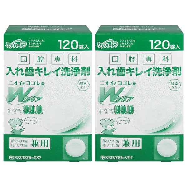 ＼ボーナスストアPlus+5％対象ストア／タマケアショップでのお買い物は日曜日がおトク！＼豪華プレゼント企画／対象商品をご購入いただいたお客様に限定特典をプレゼント♪詳しくはTOPページをチェック！商品特長・120錠入×２箱（240錠）です...