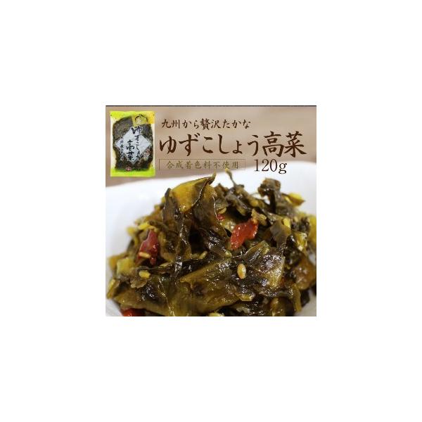 【商品名】ゆずこしょう高菜【内容量】120g×4袋【賞味期限】製造日より約80日【原材料】高菜(九州産)、漬け原材料(砂糖類(ぶどう糖果糖液糖、水あめ)、しょうゆ、アミノ酸液、ごま、ごま油、食塩、ゆずこしょう、発酵調味料、大豆油、醸造酢、唐...