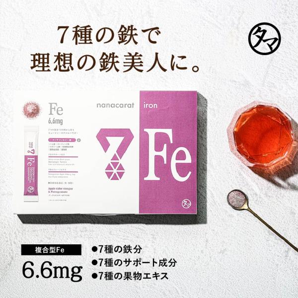 【発売日：2026年03月01日】【商品名】nanacarat Fe【内容量】2.5g×30包【製造地】日本【賞味期限】製造日より24ヶ月【お召し上がり方】1日1袋を目安にそのまま、もしくは約100mlの水などに溶かしてお召し上がりください...