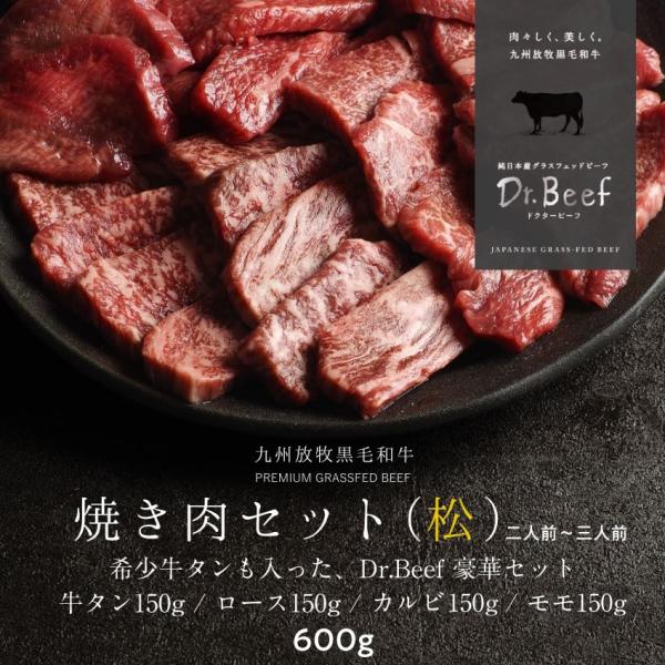 【発売日：2021年11月18日】【商品名】焼肉4種セット【名称】牛肉セット【内容量】合計600g(牛タン150g、ロース150g、カルビ150g、モモ150g)【食肉の種類】牛肉【畜種】黒毛和牛【原産地】国産【使用方法】（解凍方法）冷蔵庫...