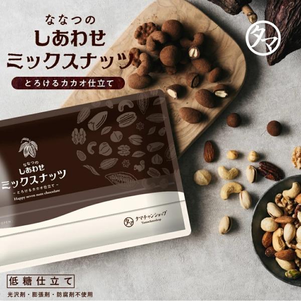 【発売日：2022年05月27日】【商品名】ミックスナッツ とろけるカカオ仕立て【内容量】180g×3袋【原材料】イヌリン(タイ製造)、植物油脂、カカオマス、全粉乳、ココアバター、 オーガニックシュガー、ココアパウダー、フラクトオリゴ糖、ク...