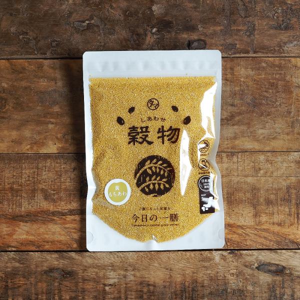 【商品名】黄もちあわ【内容量】250g【原産地】日本【使用方法】ご飯と一緒に炊いたり、その他お料理にもお使い頂けます※お好みで水加減を調節してください。【栄養成分】100gあたり ●カロリー：364kcal ●たんぱく質：10.5g ●脂質...