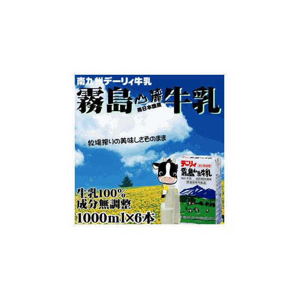 【商品詳細】デーリィ霧島山麓牛乳【内容量】牛乳１０００ｍｌ×６本【原産地】宮崎/鹿児島【原材料】生乳１００％【保存方法】常温保存（※開封後は冷蔵保存）【賞味期限】製造日より約６０日【乳脂肪分】３．５％以上