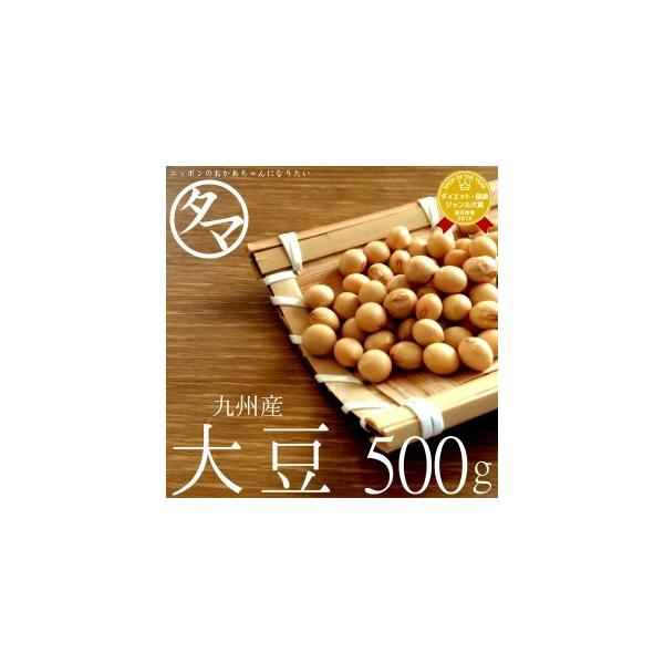 【商品詳細】黄金地大豆【内容量】５００ｇ【賞味期限】未開封約1年【原産地】日本（宮崎）【原材料】大豆（宮崎）（分別生産流通管理済み）【使用方法】加熱して料理などで美味しく頂けます。【保存方法】高温多湿、直射日光を避け涼しい所に保管してください