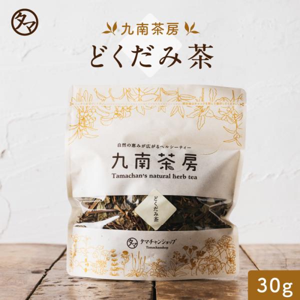 【商品名】どくだみ茶【賞味期限】約18ヶ月【内容量】30g【原材料】どくだみの葉、茎（日本）【使用方法】ドクダミ茶を5g入れ、水約1〜2リットル程度入れ、沸騰したあと2分〜3分ほどに煮出して下さい。 急須の場合は、スプーン大さじ1杯(約3g...