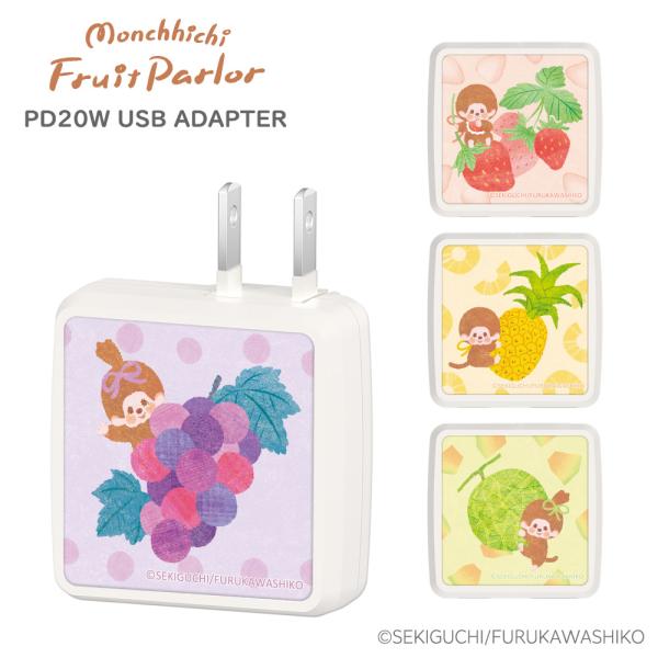 ＼大人気「モンチッチ」のAC充電器(USB充電器)が新登場／●超急速充電可能！PD（パワーデリバリー）に対応。●USB-Cx1とUSB-Ax1合計2ポートで2台同時充電可能。●PD20Wでスマホやタブレット、ゲーム機の充電に最適。●過電流・...