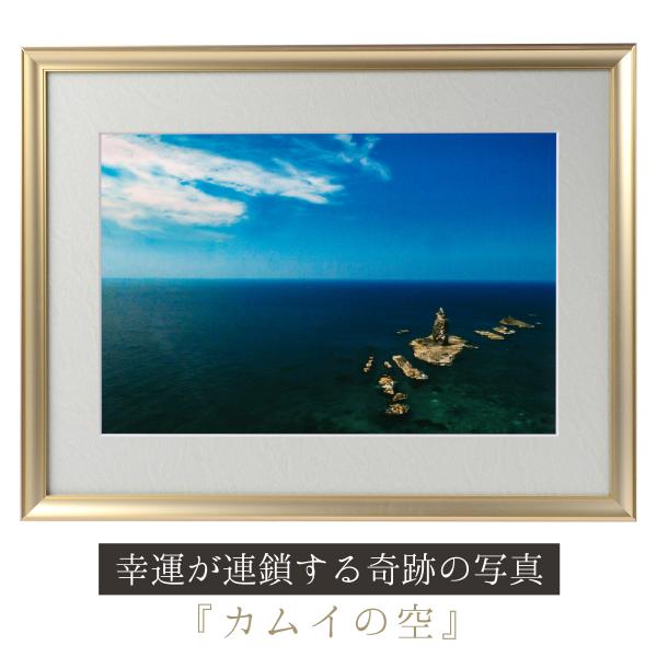 ◆【奇跡の写真】カムイの空　/開運グッズの専門店「たまふり屋」■商品の特徴スピリチュアル雑誌で特集が組まれるほど、人気となっている秋元氏の奇跡の写真シリーズです。気に入った写真から、写真力を感じてみませんか？■こんな悩みにおススメ！壁に何か...