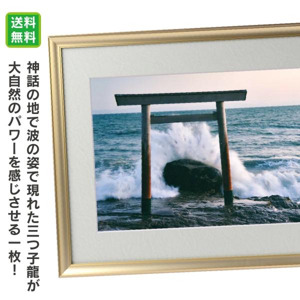 スピリチュアル雑誌で特集が組まれるほど、人気となっている秋元氏の奇跡の写真シリーズです。気に入った写真から、写真力を感じてみませんか？◆開運ディレクターより・・・神代の逸話が残る地で波の中で力を誇示する３匹の龍を捉えた奇跡の一枚！龍は願いを...