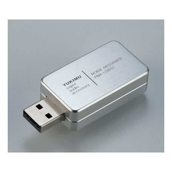 は最新のAVシステムで効果を発揮するUSBタイプのノイズ・アブソーバーです。PC、映像機器、デジタル系オーディオ機器などにプラグインするだけで、本来の音と映像クオリティに近づくことが出来ます。