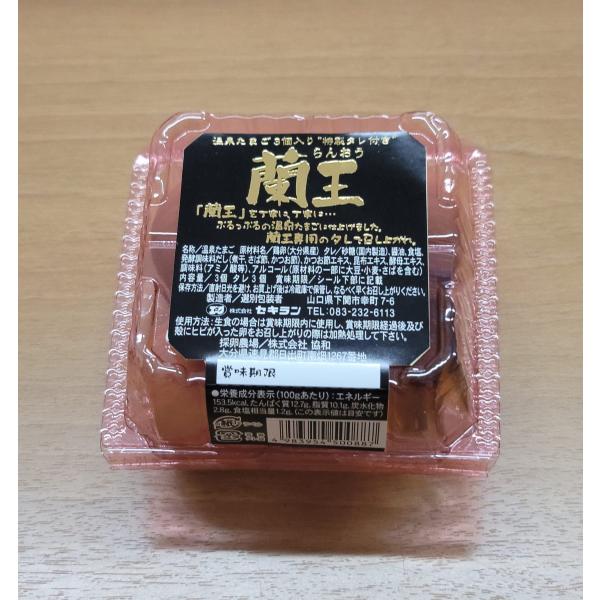 絶品温泉たまご！専用のタレ付きです。３個入り６パックです。