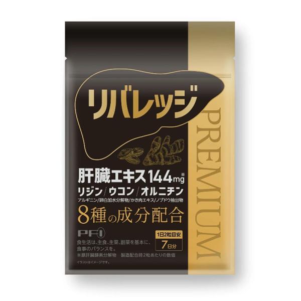肝臓の健康習慣に！飲む人のお供に！4大成分+α配合で健康パワーをサポート【お召し上がり方】1日2粒を目安に、かまずに水またはお湯などと一緒にお召し上がりください。 【内容量】4.2g(300mg×14粒) 7日分【栄養成分表示】2粒(600...