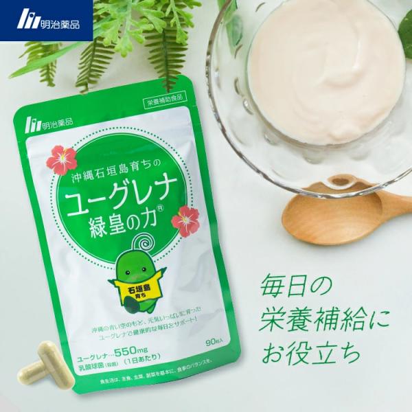 ユーグレナは、いろいろな栄養素がバランスよく含まれ、体内に摂りこみやすい消化のよい天然由来素材です。毎日の栄養補給にお役立てください。【内容量】38.43g（472mg×90粒）【原材料名】ユーグレナグランシリス（国産）、食物繊維、乳酸球菌...