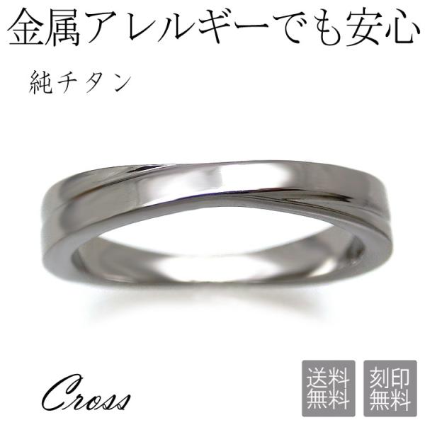 こちらは1本販売用ページです。午前中までのご注文で即日発送・刻印文字入れ無料材質 チタン(純チタン99.8％)サイズ(約) リング幅 2.3mm〜4mm/厚み 2mm号数 5号/7号/8号/9号/10号/11号(完売)/12号/13号/14...