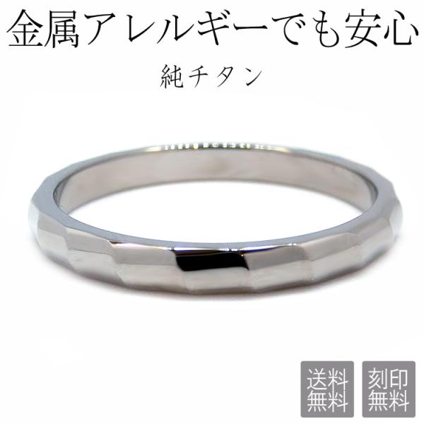 枠素材 チタン（純チタン 99.8％）リング幅 (約)2.7mm厚み (約)1.75mmサイズ  5〜25号重量  約1g（8号）刻印について 注刻印可能な文字にご注意下さい（アルファベット大文字/数字0-9/toのみ小文字/＆/ハート/ ...