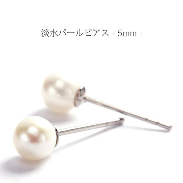 5ミリ 淡水パール スタッドピアス 真珠 レディース ステンレス 316L 低アレルギー素材 5mm SUS316L w1s15-md005(t904)(ND)(サイズ)全長  （約）5mm　全幅  （約）5mm(重さ/1ペア)　（約）0....