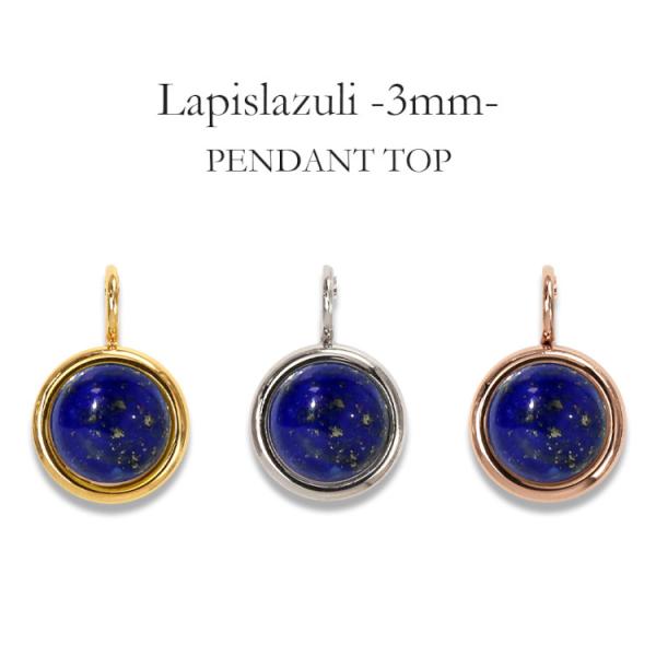 低アレルギー素材のステンレス316（SUS316L）を使用したシンプルデザインの天然石ネックレストップです。(チェーンは別ページにて販売しております)貴金属にも負けない磨きこまれた美しい輝きで高級感があり、シンプルなデザインが魅力です詳細ス...