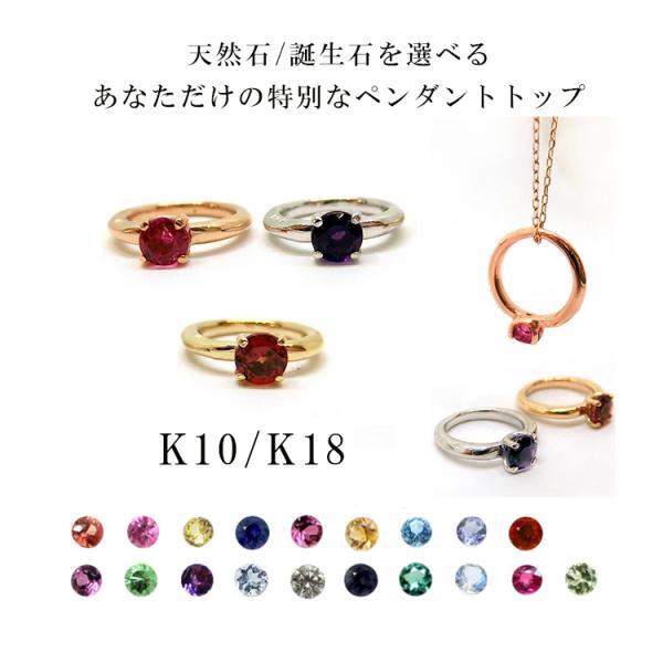 金相場・天然石が高騰しているため、表示価格は目安で変動があります。見積り連絡致します。*素材によって価格が変わりますK10PG 10金ピンクゴールド/K10WG 10金ホワイトゴールド(+1100円~加算)/K10YG 10金イエローゴール...