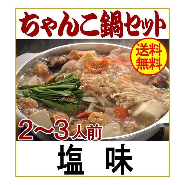 ■原材料・スープ[鶏肉、豚肉、牛肉、玉ねぎ、人参、長ネギ、昆布、椎茸、ごま油、塩、/調味料(アミノ酸)、黒胡椒]・野菜セット[白菜、もやし、玉ねぎ、大根、えのき、人参、ニラ、椎茸、ごぼう、油揚げ]・つくね[鶏肉、豚肉、味噌(大豆を含む）(国...