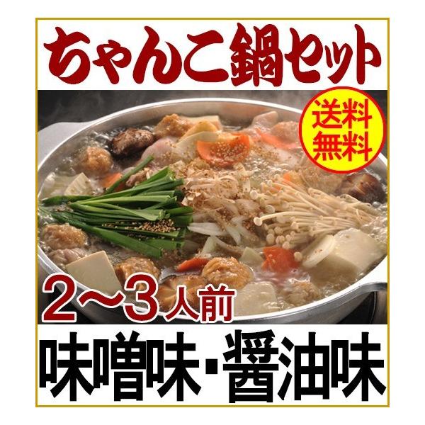 ■原材料・スープ【味噌味】[鶏肉,豚肉,牛肉,玉ねぎ,人参,長ネギ,昆布,椎茸,味噌(大豆を含む)(国内製造),ごま油,/調味料(アミノ酸等),にんにく]【醤油味】[鶏肉,豚肉,牛肉,玉ねぎ,人参,長ネギ,昆布,椎茸,醤油(小麦,大豆を含む...