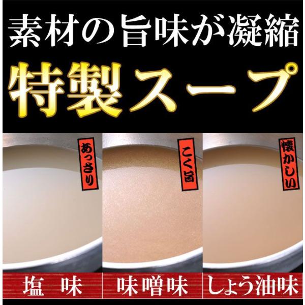 ■原材料・塩味[鶏肉、豚肉、牛肉、玉ねぎ、人参、長ネギ、昆布、椎茸、ごま油、塩、/調味料(アミノ酸)、黒胡椒]・味噌味[鶏肉、豚肉、牛肉、玉ねぎ、人参、長ネギ、昆布、椎茸、味噌(大豆を含む)(国内製造)、ごま油、/調味料(アミノ酸等)、にん...