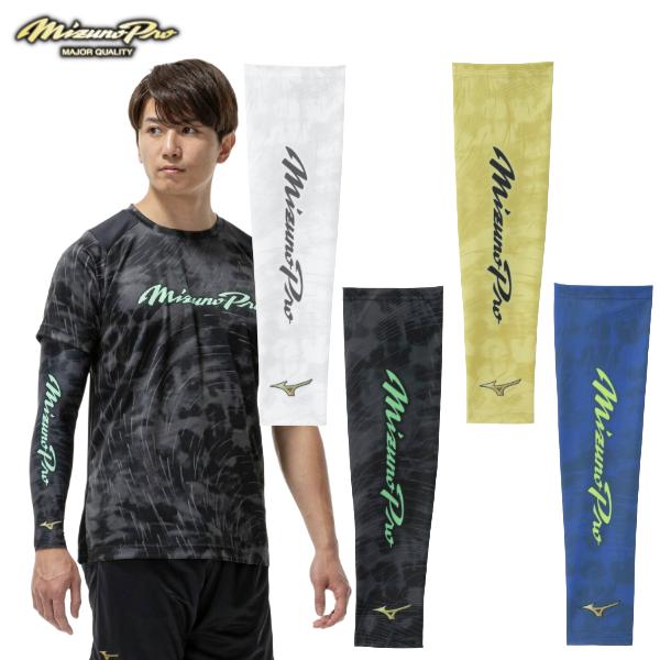 メーカー：ミズノ（mizuno）ブランド：ミズノプロ（mizuno pro）品名：限定品　アームスリーブ品番：12JYDX64カラー：ホワイト、ブラック、ダズリングブルー、ミューティドライムサイズ：M、L片手用（1枚入り）腕サポータータイ製...