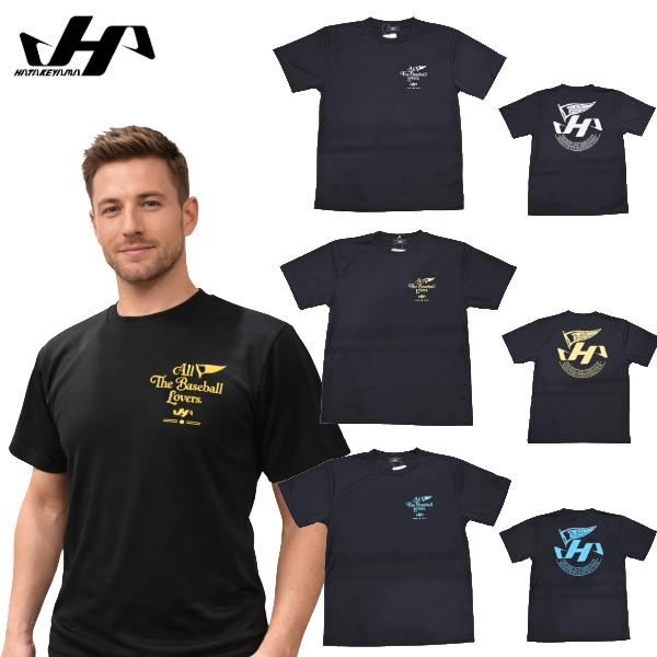 メーカー：ハタケヤマ（HATAKEYAMA）品名：限定品　セミオーダー　ドライTシャツ　半袖品番：HF-STD26本体カラー：ブラックプリントカラー：ゴールド、シルバー、ターコイズ素材：ポリエステル100％ベトナム製【ご注意】代引きでの発送...