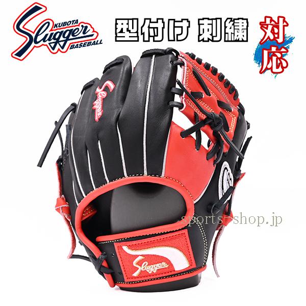 久保田スラッガー（kubota　slugger）トレーニング用　グラブ　限定品品番：LT25-GS1PROB型硬式、軟式、対応カラー：ブラック×レッド右投げ用カタログ未掲載の限定カラーフィリピン製
