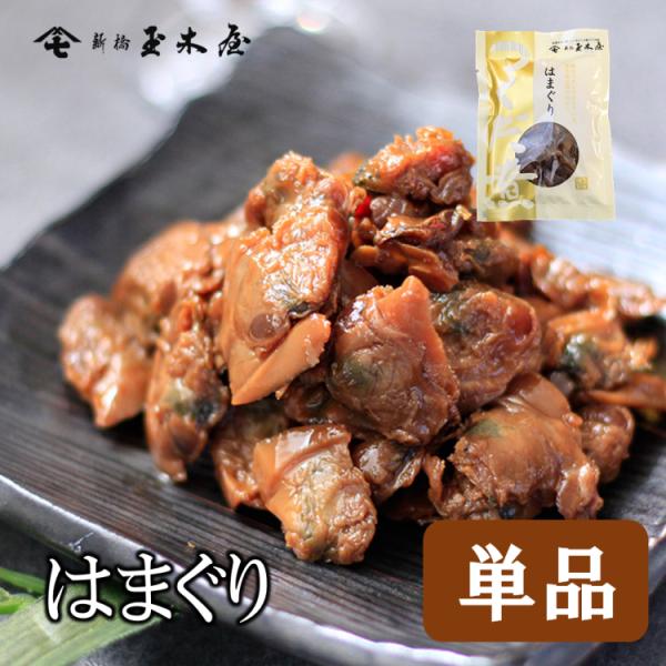 ●名称：佃煮（はまぐり）●内容量：70g●外袋寸法：160×115mm●原材料名：蛤(ミャンマー産)、醤油(小麦・大豆を含む)、生姜、砂糖、あさりエキス●保存方法・賞味期限直射日光を避けなるべく涼しい所で保存。未開封の状態で100日です。開...