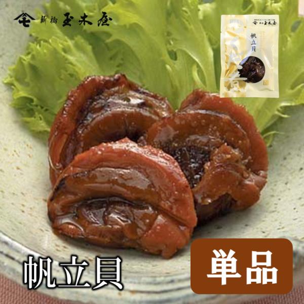 北海道産帆立貝を使用しています。●名称：佃煮（帆立貝）●内容量：70g●原材料名：帆立貝、砂糖、醤油(小麦を含む)、還元水飴、生姜、本みりん、発酵調味料●保存方法・賞味期限直射日光を避けなるべく涼しい所で保存。未開封の状態で100日です。開...