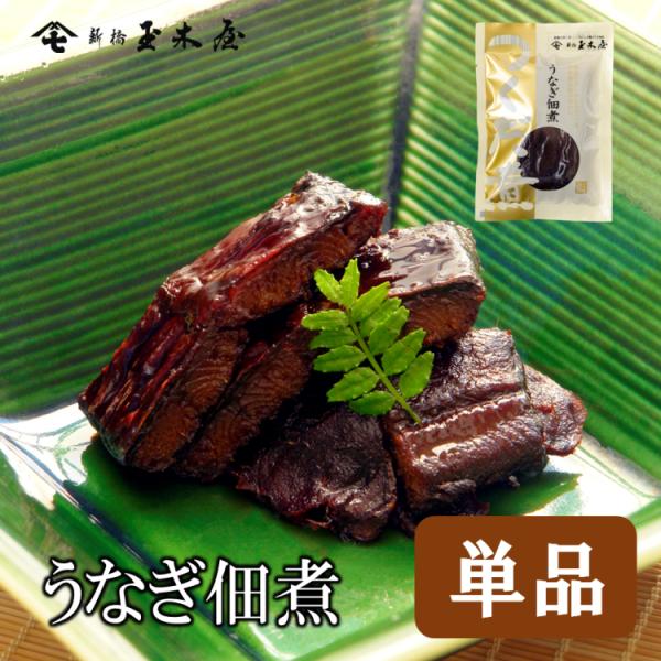 ●名称：佃煮（うなぎ）●内容量：40g （袋の大きさ：115×160mm)●原材料名：うなぎ(中国産)、生姜、醤油(小麦・大豆を含む)、砂糖、本みりん、発酵調味料●保存方法・賞味期限直射日光を避けなるべく涼しい所で保存。未開封の状態で100...
