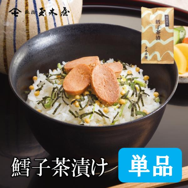 ●名称：懐石茶漬け●外袋寸法：170×100×25ｍｍ●荷造重量：30g（袋入り）●商品内容：具（鱈子 15g）、かやく(2.1g)、だし(12ml)、各1個●原材料名：具[たらこ(ロシア産)、食塩、かつおエキス、発酵調味料、本みりん、唐辛...