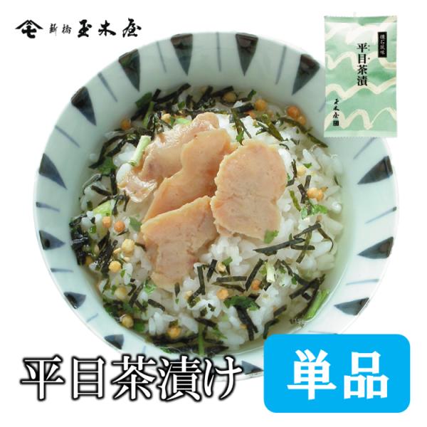 ●名称：懐石茶漬け●外箱寸法：170×100×25ｍｍ●荷造重量：50g 袋入り●商品内容：具（平目 25g）、かやく(2.1g)、だし(12ml)、各1個●原材料名：具[平目、醤油（小麦を含む）、清酒、本みりん、発酵調味料、砂糖、水飴、か...