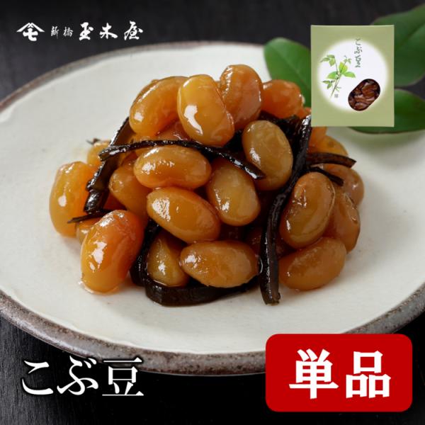 創業より変わることのない製法で今なお愛され続ける煮豆です。保存料・着色料不使用。国産の大豆を丁寧に国内工場で製造しております。●名称：煮豆●外箱寸法：100×120×20mm●荷造重量：125g 紙箱入り●商品内容：こぶ豆55g×2個●原材...
