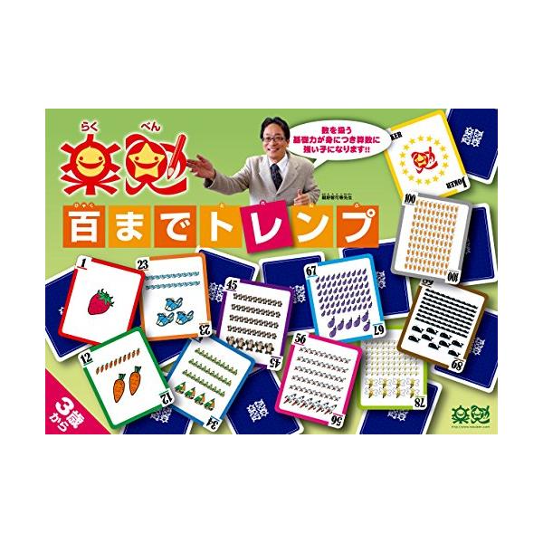 【ご購入後の当店からの連絡はご登録のメールアドレスに通知いたします。必ずご確認ください】親野智可等 先生が考えた楽勉シリーズ（詳細→http://rakuben.com）数を概念から理解する事により算数を得意に！！１〜１０までが基礎になり、...