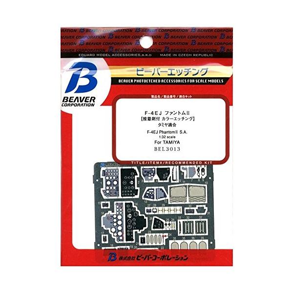 【ご購入後の当店からの連絡はご登録のメールアドレスに通知いたします。必ずご確認ください】プラモデル本体は含まれません。組み立て塗装が必要なプラモデル用パーツ。別途、接着剤や工具、塗料等が必要。1/32スケールディテールアップパーツ精度も高く...