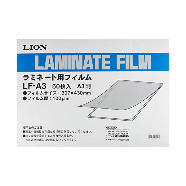 【ご購入後の当店からの連絡はご登録のメールアドレスに通知いたします。必ずご確認ください】【入数】50枚【仕様】A3判【フィルム厚】100μm【サイズ】307×430mm