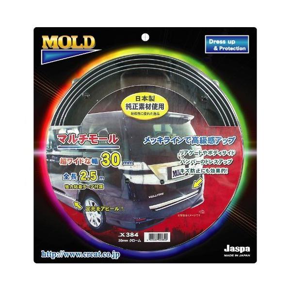 【ご購入後の当店からの連絡はご登録のメールアドレスに通知いたします。必ずご確認ください】生産国:日本材質・素材:塩ビ付属品:本体・両面テープサイズ:全長:2.5m、幅:30mm仕様:取扱説明はパッケージ裏面に記載