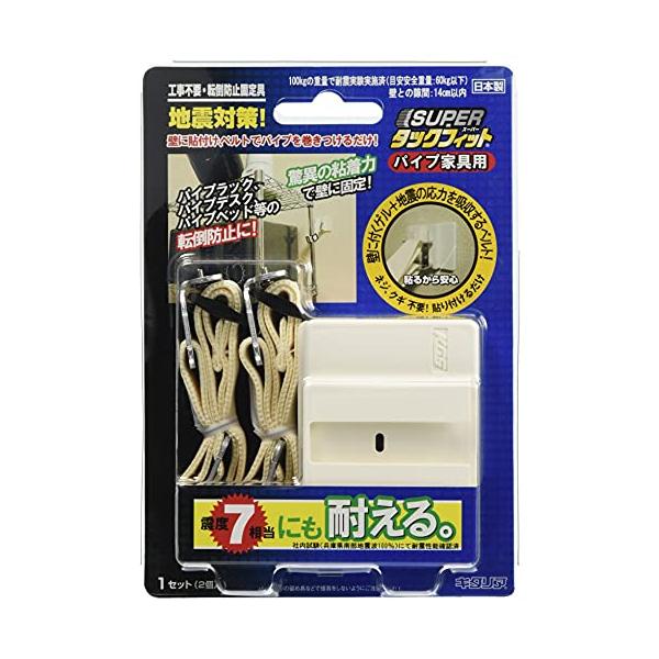 【ご購入後の当店からの連絡はご登録のメールアドレスに通知いたします。必ずご確認ください】パイプベッド等の転倒・移動防止 北川工業 地震対策 耐震化 防災グッズ 耐震グッズ