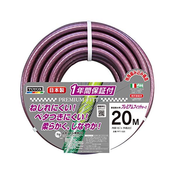 【ご購入後の当店からの連絡はご登録のメールアドレスに通知いたします。必ずご確認ください】内径×外径:15×20mm長さ:20M使用圧力:0~0.7MPa(0~7kgf/cm2)使用温度範囲:0~60度使用流体:水材質:PVC、ポリエステル糸...