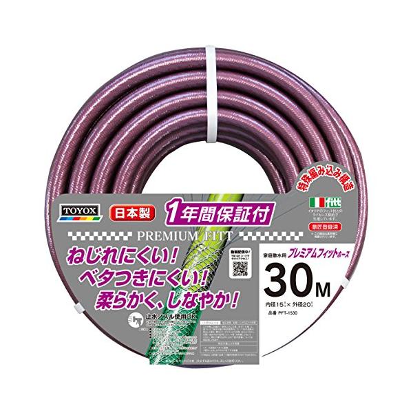 【ご購入後の当店からの連絡はご登録のメールアドレスに通知いたします。必ずご確認ください】内径×外径:15×20mm長さ:30M使用圧力:0~0.7MPa(0~7kgf/cm2)使用温度範囲:0~60度使用流体:水材質:PVC、ポリエステル糸...