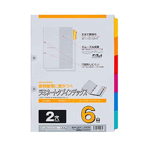 【ご購入後の当店からの連絡はご登録のメールアドレスに通知いたします。必ずご確認ください】カラフルで見やすく、必要な書類が見つけやすい、書類整理必須のインデックス【サイズ】A4サイズ(2穴) (縦300×横220mm)【内容】ラミネートタブイ...