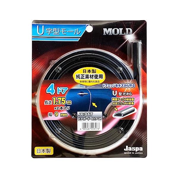 【ご購入後の当店からの連絡はご登録のメールアドレスに通知いたします。必ずご確認ください】【商品概要】1.54mX2 U型【商品説明】ドアエッジ、バイザーのエッジをしっかりガードU字型なので傷つきやすいドアなどのエッジを包み込んでしっかり保護...